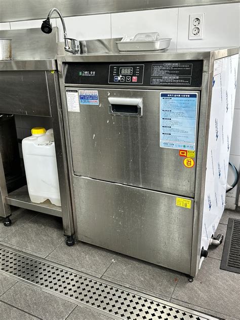 그랜드우성 언더카운커 식기세척기 당근 중고거래