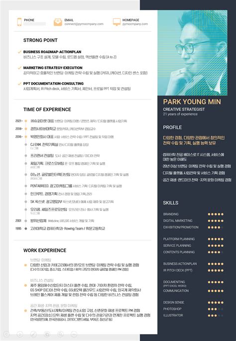 이력서·자소서·프로필 내용 구성부터 비주얼 작업까지 크몽