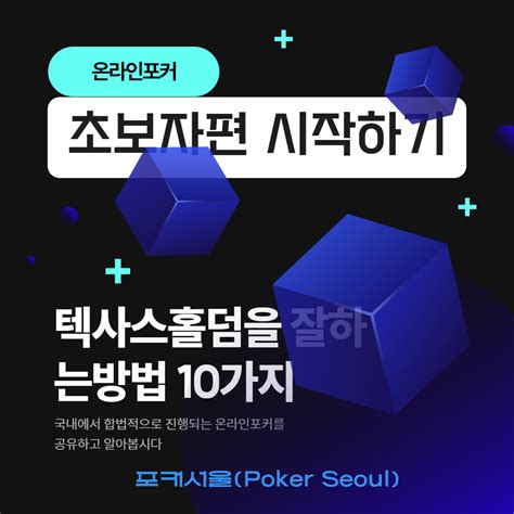 온라인홀덤 2024 온라인홀덤 온라인포커 사이트