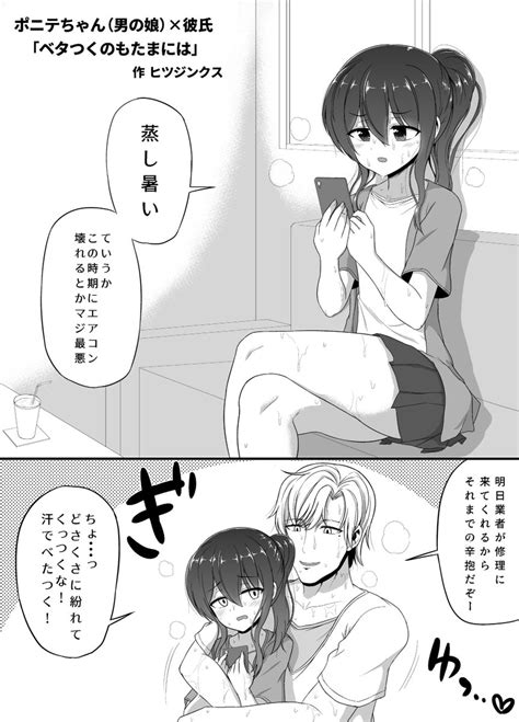 ヒツジンクス🔞🌈 On Twitter 男の娘 女装 女装男子 偽娘 そろそろ梅雨☔️💧によるジメジメ蒸し暑き季節だね。恋人同士♂