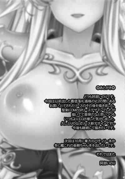 Sex Slave Riesz Nhentai Hentai Doujinshi And Manga