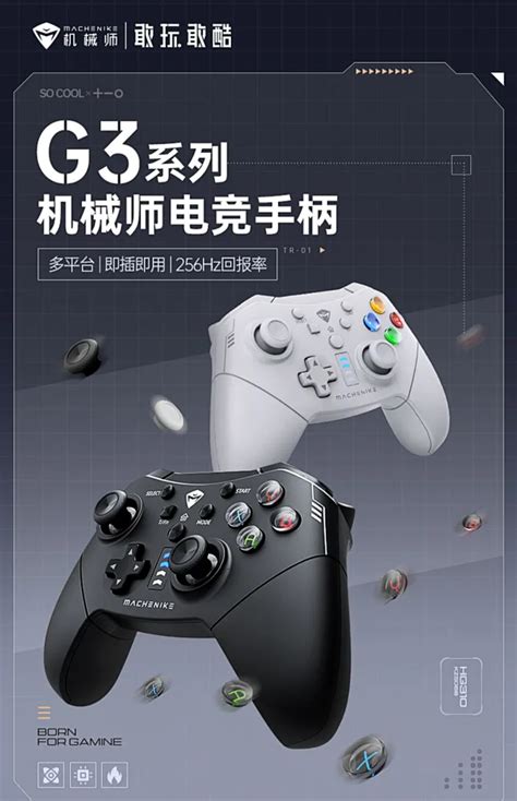 Machenike机械师游戏手柄有线无线双震动马达线性扳机pc电脑类xbox索尼微软switch原神双人成行王国之泪 天猫 花瓣网