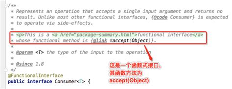 java8学习之lambda表达式与函数式接口、流【转载笔记】 函数式接口演变 csdn博客