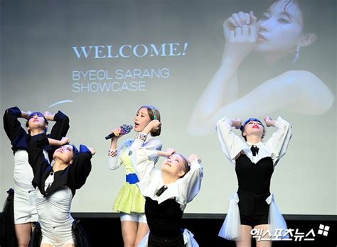 별사랑 퐁당퐁당 엑 s HD포토 네이트 연예