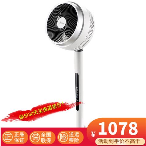 美的 Midea 空气循环扇 电风扇直流变频遥控风扇家用卧室客厅大风量落地扇台扇摇头高度可调升降GDE24DJ视频介绍 美的 Midea 空气