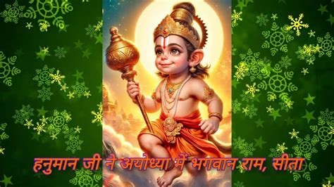 रामायण से हनुमान की बचपन की कहानी एपिसोड 4 5 6 और 7 श्री राम जय हनुमान बजरंगबली रामायण