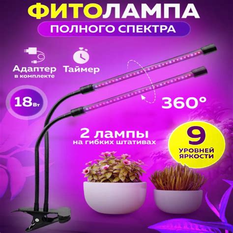 Фитолампа светодиодная светильник для цветов лампа для рассады полный спектр 2