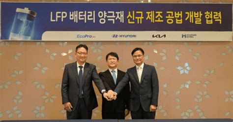 에코프로비엠 현대·기아차와 친환경 Lfp 양극재 기술 개발 맞손