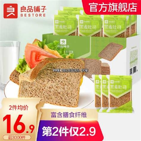 面包① 宾堡 多菲角夹心牛角面包9袋领30券拍下19 9包邮奶油夹心牛角面包 最新线报活动 教程攻略 0818团