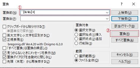 サクラエディタで空白行を一括削除する方法 インフラエクスペリエンス