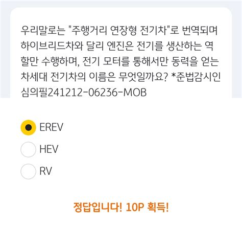우리말로는 주행거리 연장형 전기차로 번역되며 하이브리드차와 달리 엔진은 전기를 생산하는 역할만 수행하며 전기 모터를