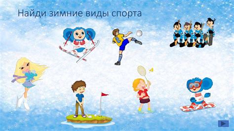 Интерактивная игра Что мы знаем о зиме презентация онлайн