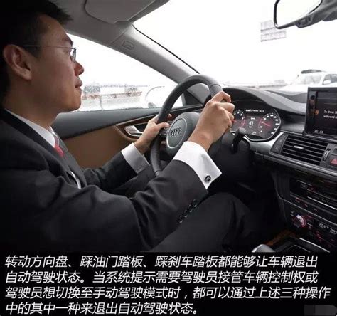中國道路處女秀 體驗奧迪自動駕駛汽車 每日頭條