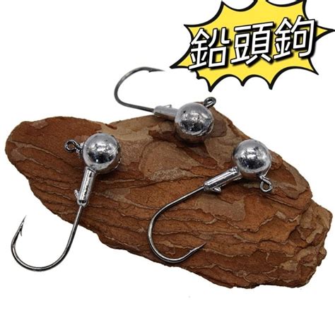 大魚夢H2路亞必備 便宜好用 鉛頭鉤 汲頭鉤 多克數供選 軟蟲鉤 鉛頭曲柄鉤 軟餌 路亞假餌 軟蟲 跳底 蝦皮購物
