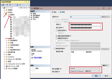 关于“打开数据库时出错 用户 ‘sa‘ 登录失败。”的解决方法用户 Sa 登录失败。 Framework Microsoft