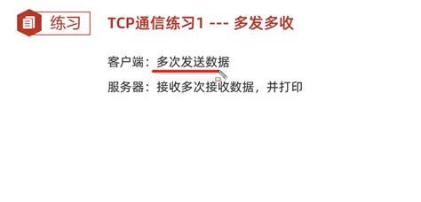 Java202303java学习笔记第三十九天tcp协议综合练习多发多送java Tcp多发多收 Csdn博客
