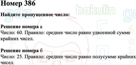 ГДЗ Математика 5 класс Виленкин, Жохов, Чесноков, Шварцбурд учебник ...