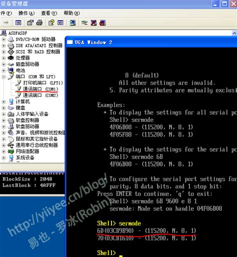 uefi开发探索20 串口通信 uefi环境下如何实现com口通讯 csdn博客