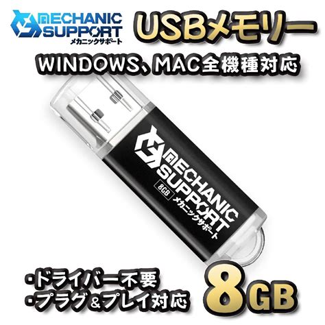 Yahoo オークション 【8gb】 Usbメモリ 8gb Usb フラッシュ Memory