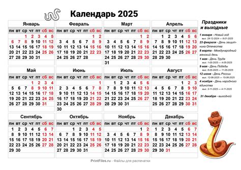 Как распечатать календарь с компьютера