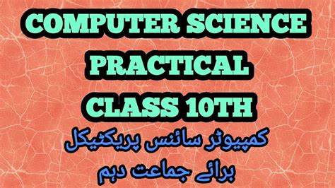 Computer Science Practical Class 10th Youtube