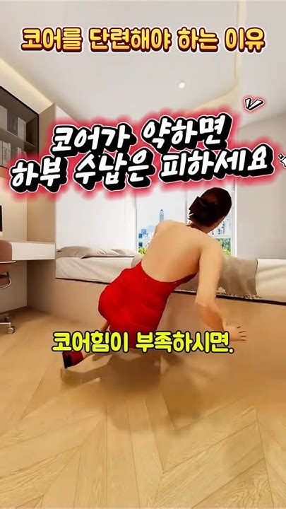 코어 힘이 약하면 수납 침대는 피하세요 Youtube