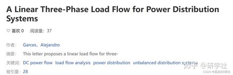 配电系统的线性三相潮流研究【ieee123节点】（matlab代码实现） 知乎