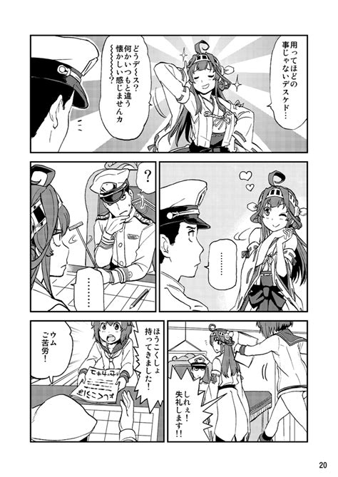 Admiral Kongou And Yukikaze Kantai Collection Drawn By Watanore Danbooru