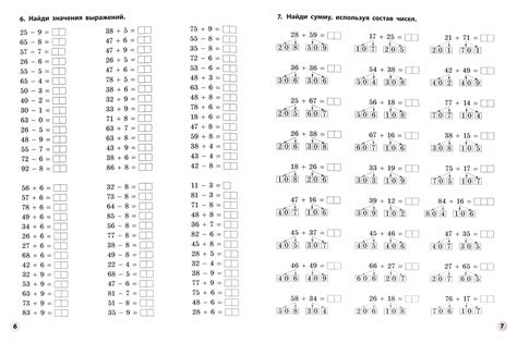 Примеры 1 2 класс распечатать