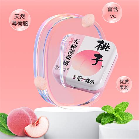 优之唯品vc无糖薄荷糖:口气清新护齿还能补维c?25年零食榜必入! 旅游 淘宝好物网 优之唯品vc无糖薄荷糖:口气清新护齿还能补维c?25年零食榜必入! 旅游 淘宝好物网