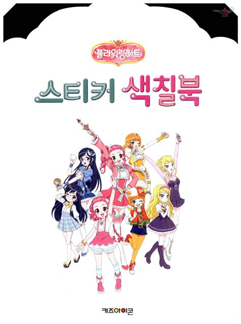 알라딘 미리보기 플라워링하트 스티커 색칠북 1