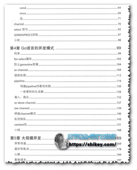 Go语言并发之道于畅译 PDF电子书带源码 百度云下载 天下无鱼 资源博客