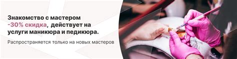 Салон маникюра Елены Петрушиной в Москве по доступной цене - станции ...