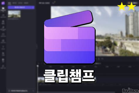 테크닉 2023 무료 영상 편집 프로그램 20개를 비교 해보았습니다 보드나라