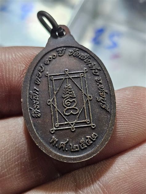 80 บาท เหรียญ 100 ปี หลวงปู่อี๋ วัดสัตหีบ Id 5875351449239552 พระชุดหลวงปู่ทิม หลวงพ่อสาคร