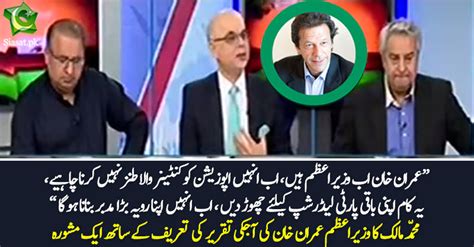 Imran Khan Has To Reinvent Himself Mohammad Malicks Analysis On Pm
