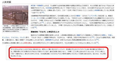 日本語版wikipediaの情報は少数のユーザーによってゆがめられているという指摘 タマちゃんの暇つぶし