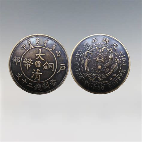 华夏收藏弘艺商城之 丙午湘字户部大清铜币当制钱二十文鉴赏凤凰网