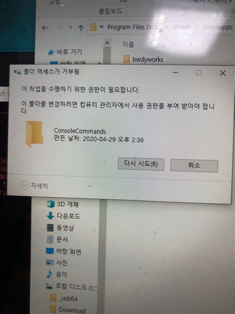 폴더 액세스가 거부됨 윈도우 지식in