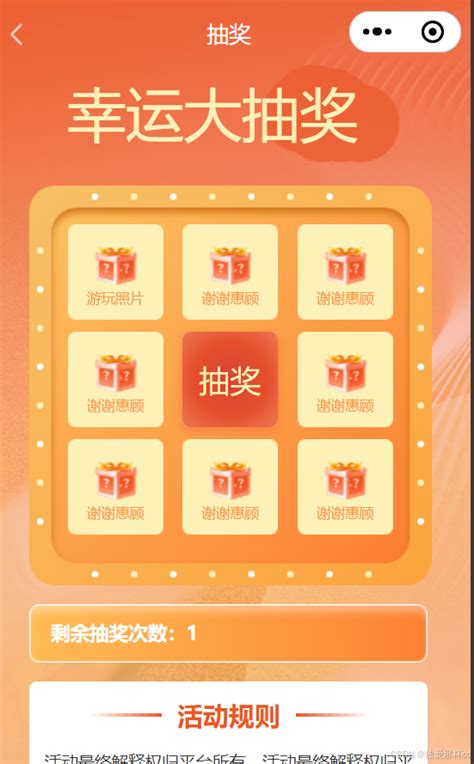 Uniapp 九宫格抽奖uniapp 制作一个九宫格抽奖 Csdn博客