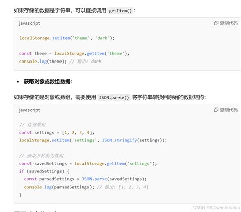 本地存储localstoragelocal Storage Csdn博客