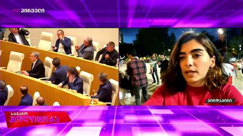 მდინარაძე ღარიბაშვილი და კობახიძე არიან გამყიდველები პრორუსი მოღალატეები Youtube