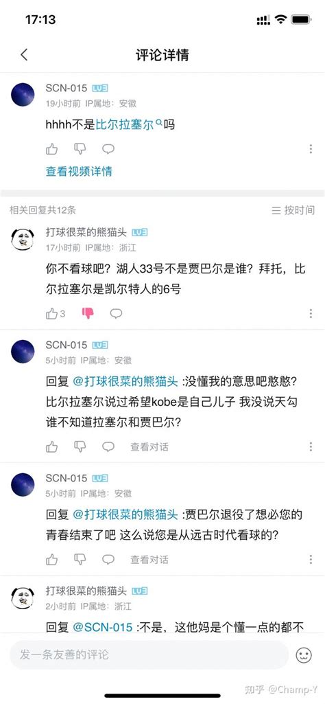 b站的小喷子 知乎