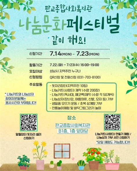 나눔문화페스티벌 자원봉사자 모집 공모전 대외활동 링커리어