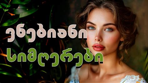 ქართულ სიმღერები ტრადიციების სამყაროში Youtube