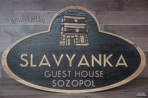 Дървени рекламни табели по поръчка Рекламни продукти и съоръжения Благоевград Изработк