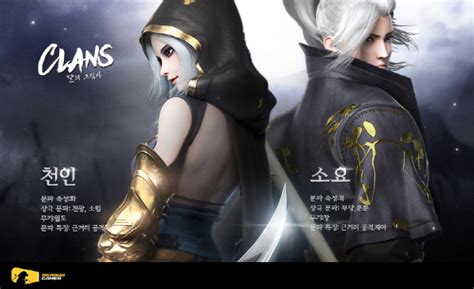 모바일게임 ‘클랜즈 핵심 콘텐츠 ‘문파 시스템 공개 매일경제