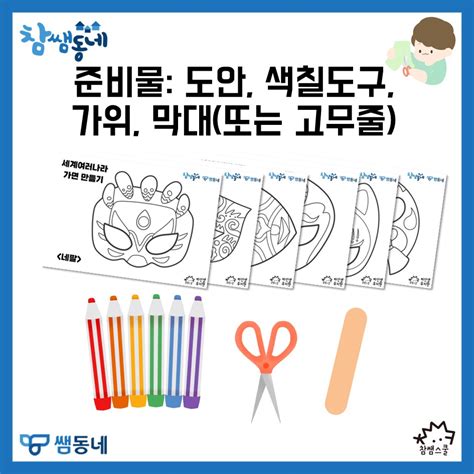 교사의 성장 파트너 쌤동네