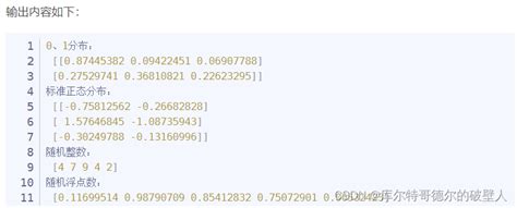 【numpy】np创建数组的常用方法 Csdn博客