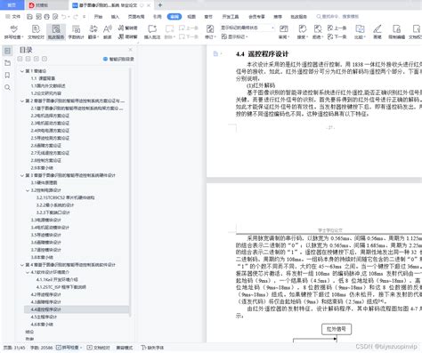 基于图像识别的小车智能寻迹控制系统基于图像识别的牧场巡检小车设计与实现 Csdn博客